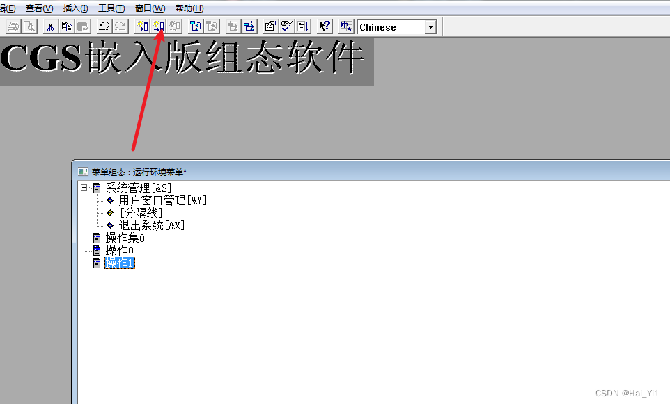 MCGS学习——菜单切换窗口_mcgs多窗口操作-CSDN博客