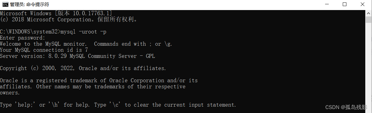 MySQL8.0版本在配置文件my.ini[mysqld]加上skip-grant-tables后无法启动-CSDN博客