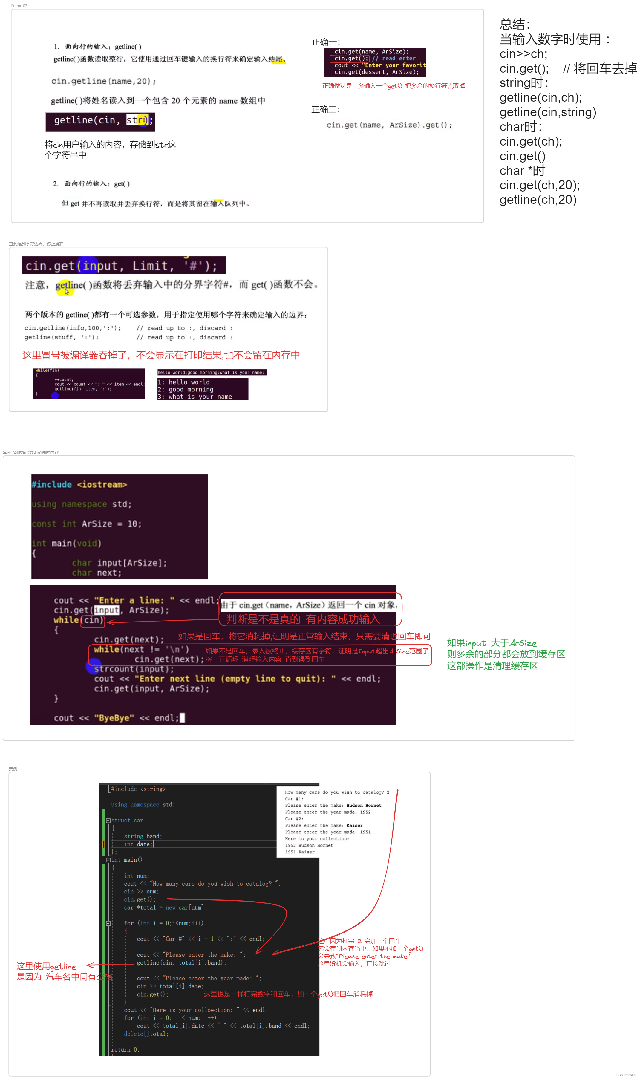 【c 】 Getline Get Csdn博客