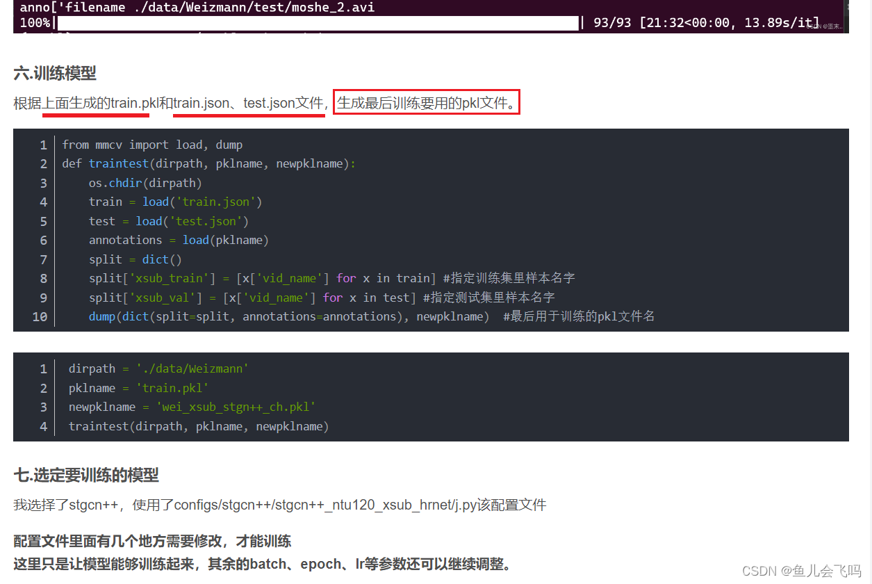 如何制作ann_file = ‘data/nturgbd/ntu60_hrnet.pkl‘-CSDN博客