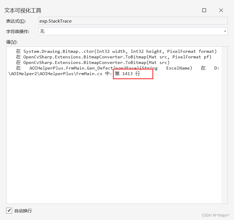 C Trycatch查看报错在第几行c Try Catch报错没有指定行数 Csdn博客 