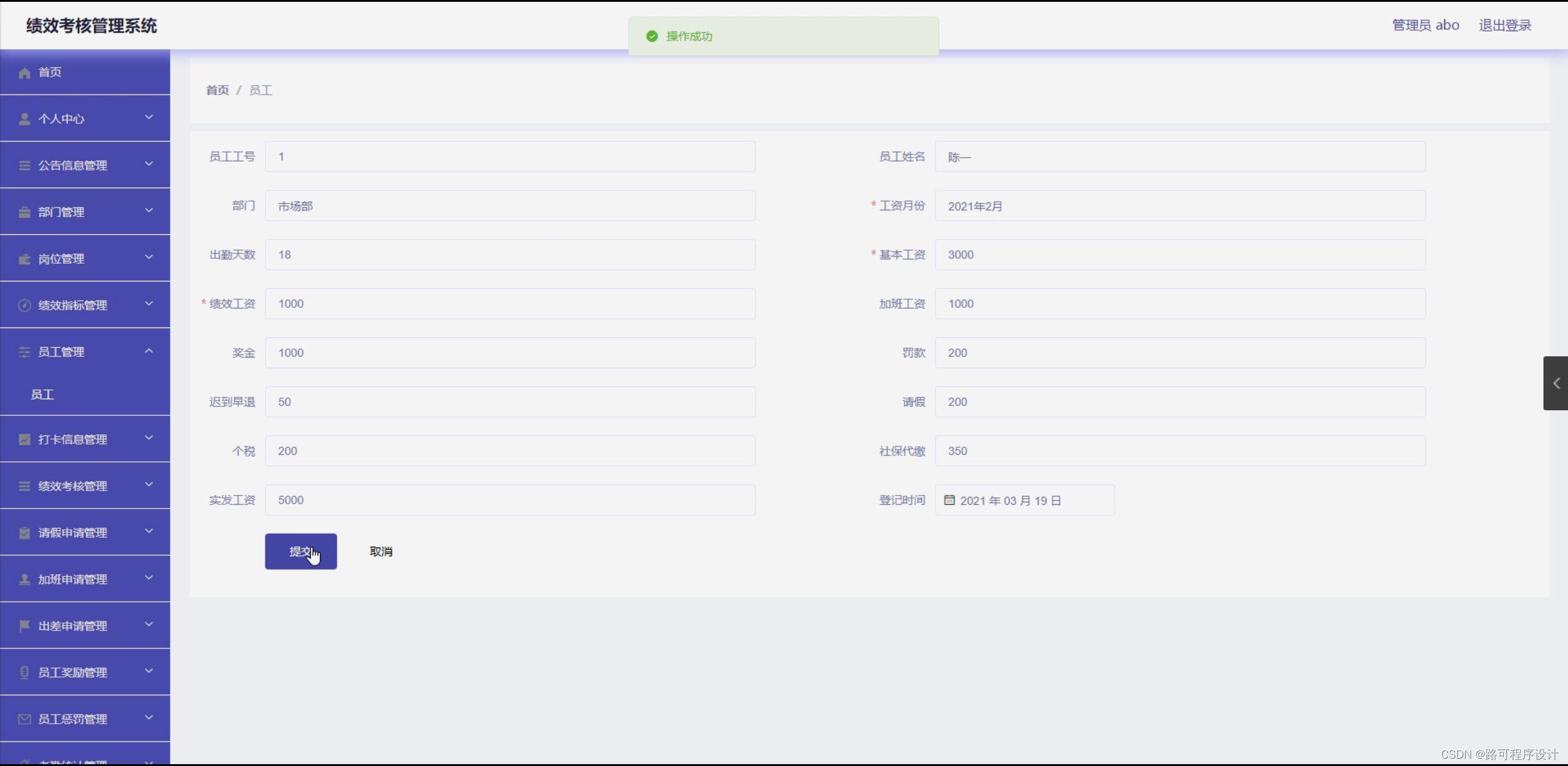 Java绩效考核管理系统ssmjava考核管理系统csdn Csdn博客