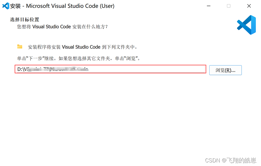 vscode下载过程（超详细）_vsc官网下载教程csdn-CSDN博客