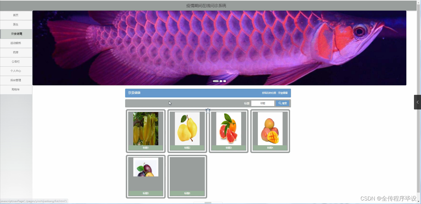 【附源码】java计算机毕业设计疫情期间在线问诊系统（springbootmysql开题论文）问诊系统毕业设计 Csdn博客