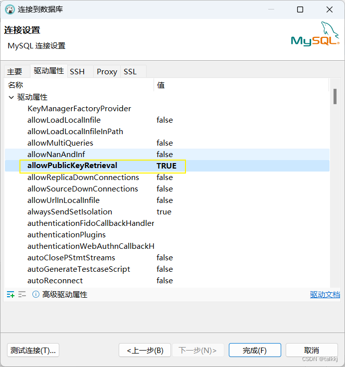 dbeaver数据库连接工具出现的错误_error downloading driver libraries 原因: error resol-CSDN博客