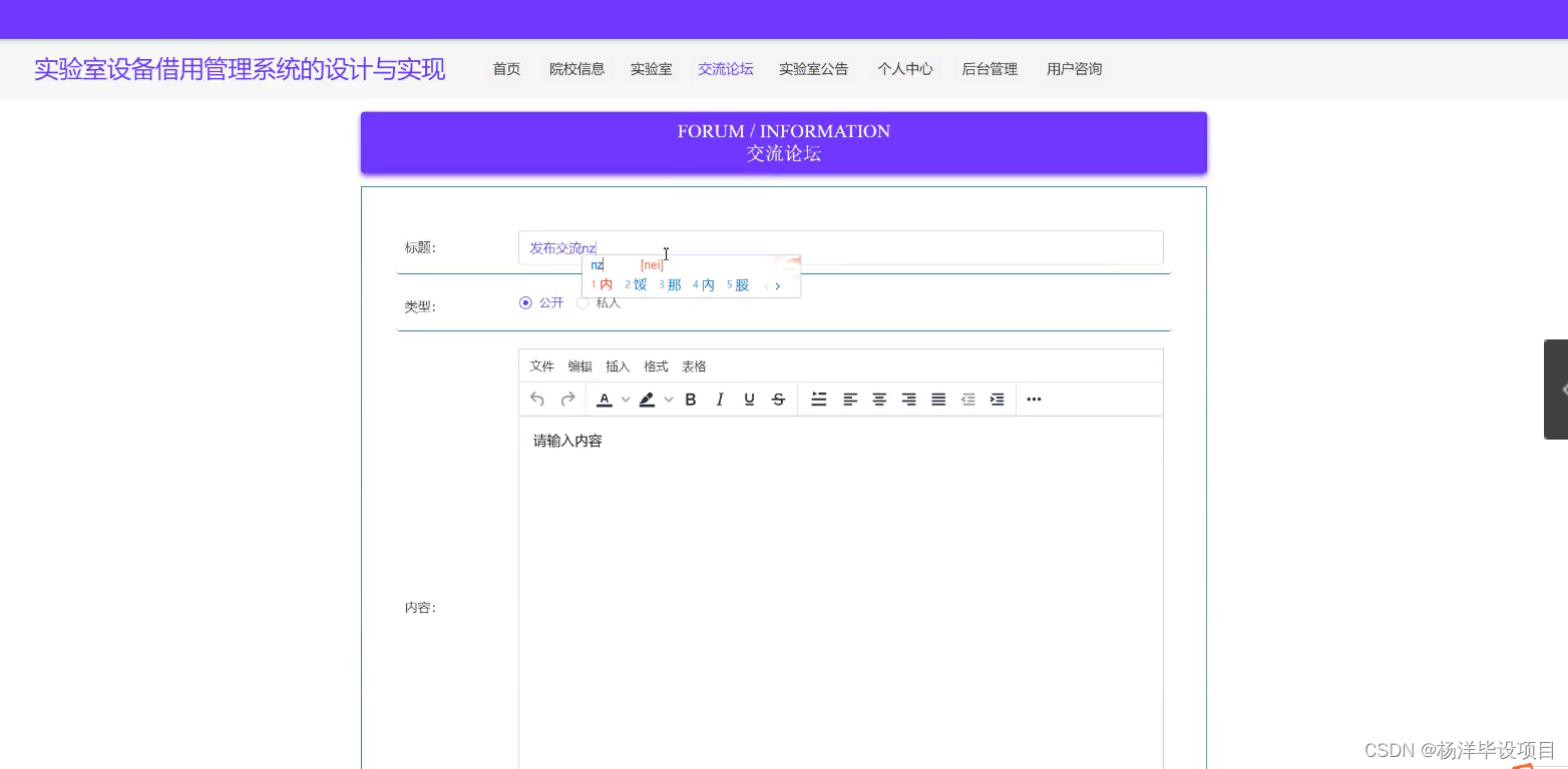实验室设备借用管理系统的设计与实现jspjavaspringmvcmysqlmybatis高校设备借用管理系统解决方案 Csdn博客