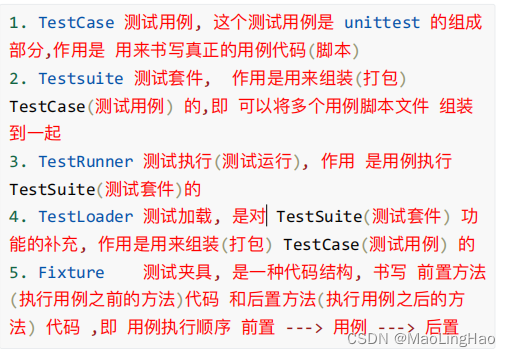 unittest框架的使用日常-CSDN博客