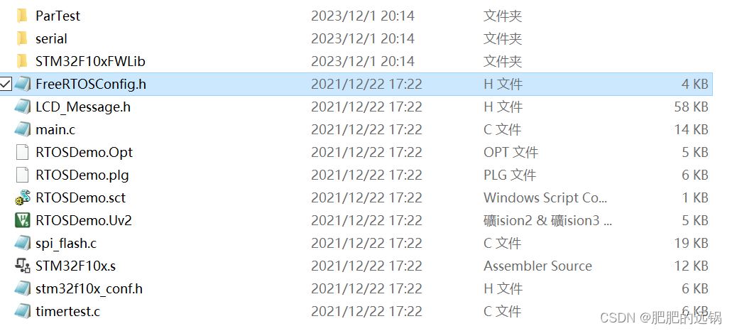 FreeRTOS-V10.4.6 移植到STM32F103C8T6 (基于标准库的测试)_stm32f103c8t6移植freertos 正点原子-CSDN博客