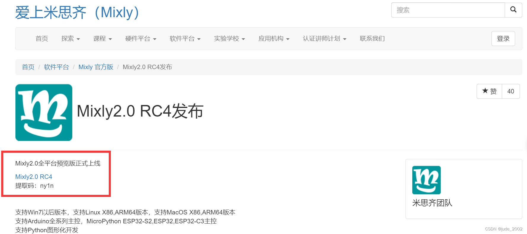 Mixly米思齐图形化编程实现LED点亮-CSDN博客