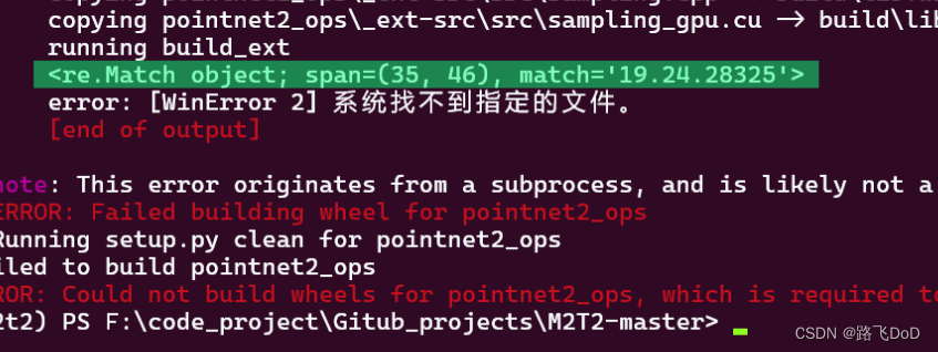 [Windows] pip install pointnet2_ops报错解决_error: could not build wheels for pointnet2-ops, w-CSDN博客