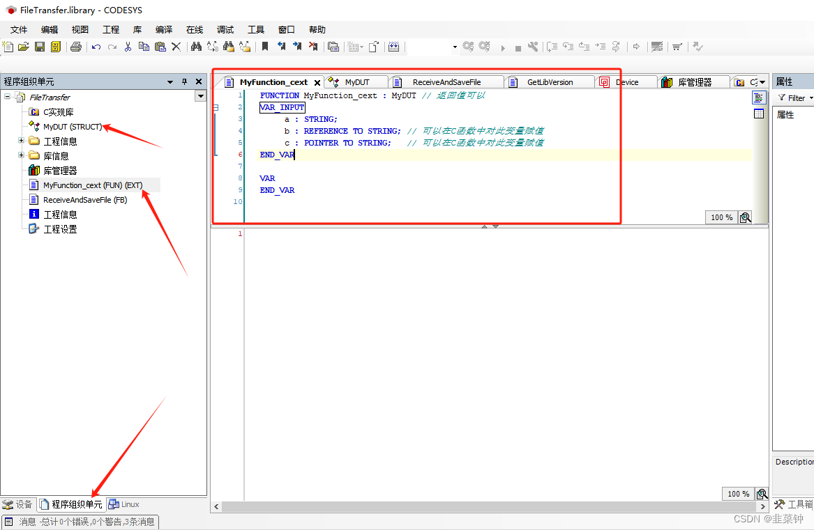 CodeSys中调用C语言写的动态库_codesys c语言-CSDN博客