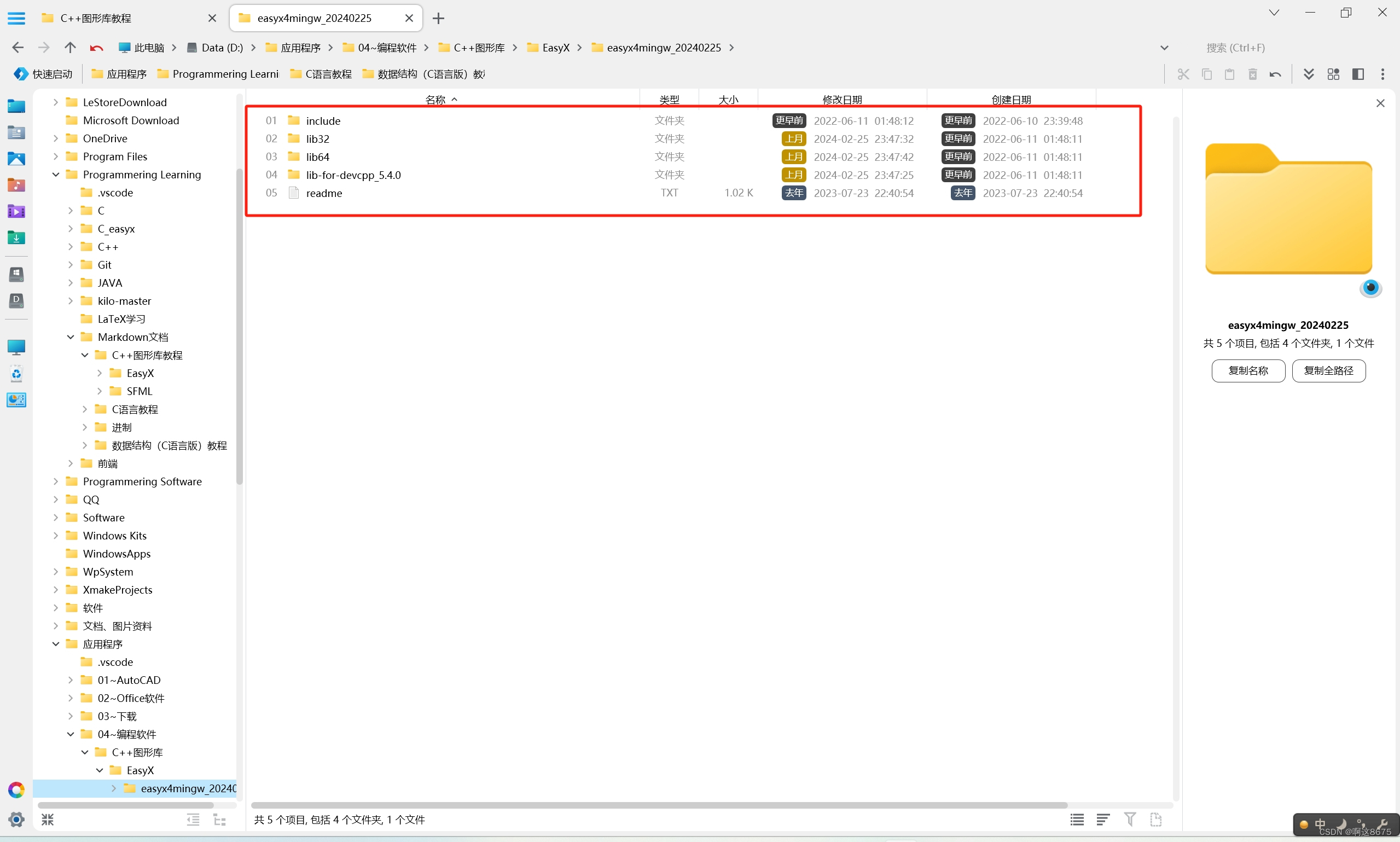 vscode配置EasyX图形库（图文）（全网最全）-CSDN博客