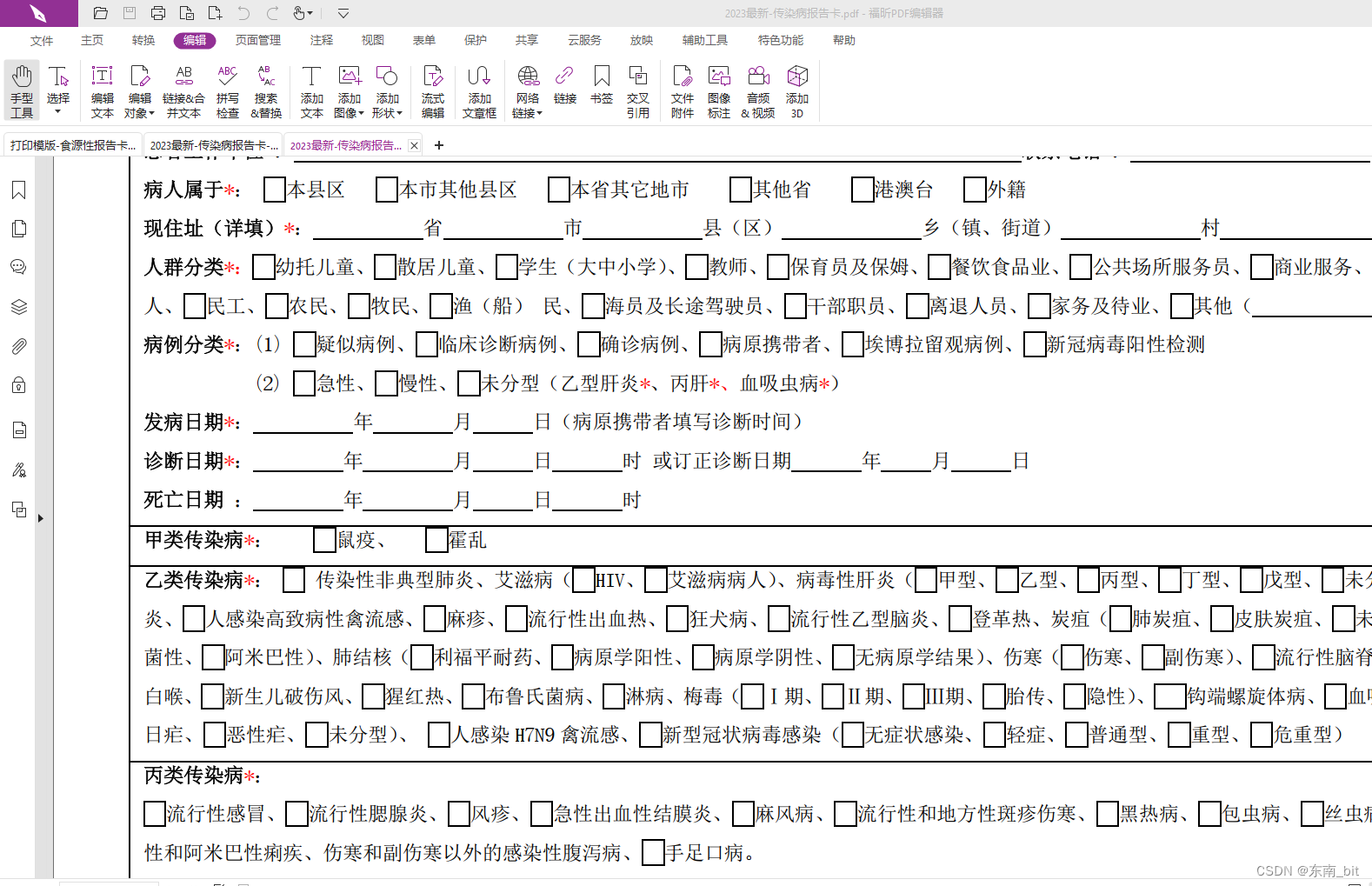 JAVA使用itextPdf将数据填入PDF模版文件的方式打印PDF文件_pdf to pdf java-CSDN博客
