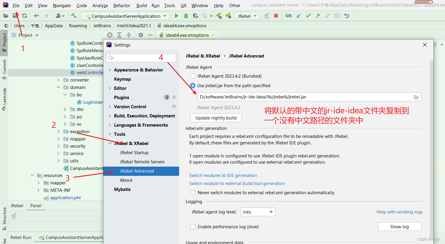 jrebel启动时出现JRebel-JVMTI [FATAL] Couldn‘t write to C:\Users\_jrebel-jvmti [fatal] couldn't write ...