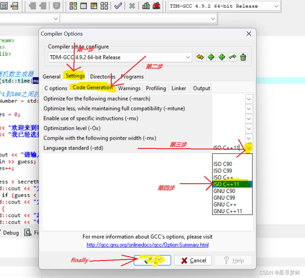DEV C++中[Error] ‘nullptr‘ was not declared in this scope如何解决？_nullptr was not declared怎么解决-CSDN博客