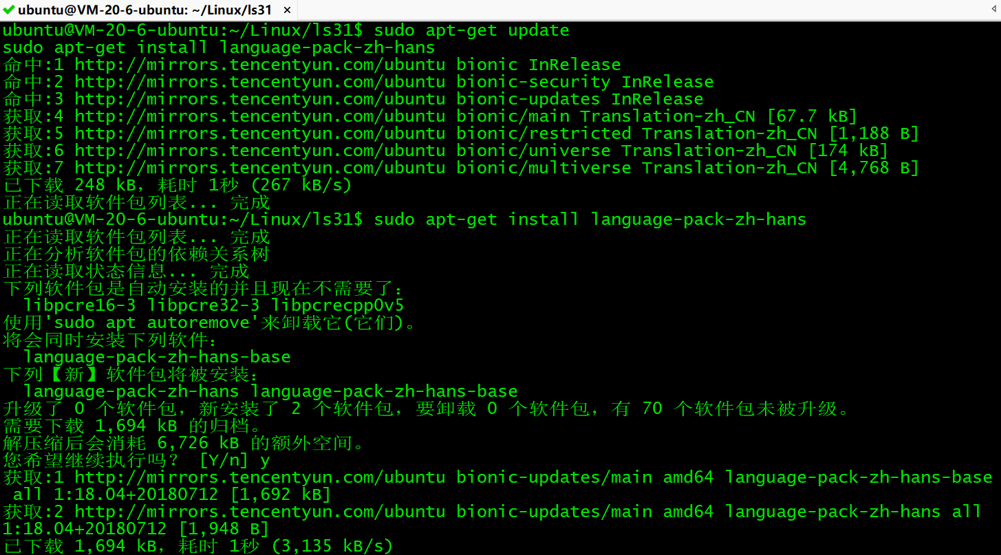 高效解决ubuntu中-bash: warning: setlocale: LC_ALL: cannot change locale (zh_CN.UTF-8)问题-CSDN博客