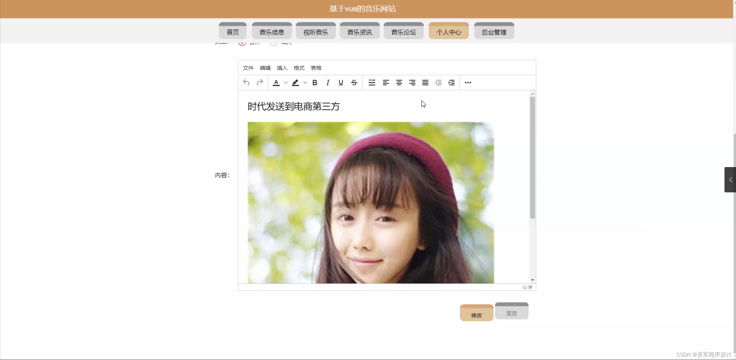 Java基于vue的音乐网站源码mysql文档基于javaweb Vue框架的音乐网站 Csdn博客 