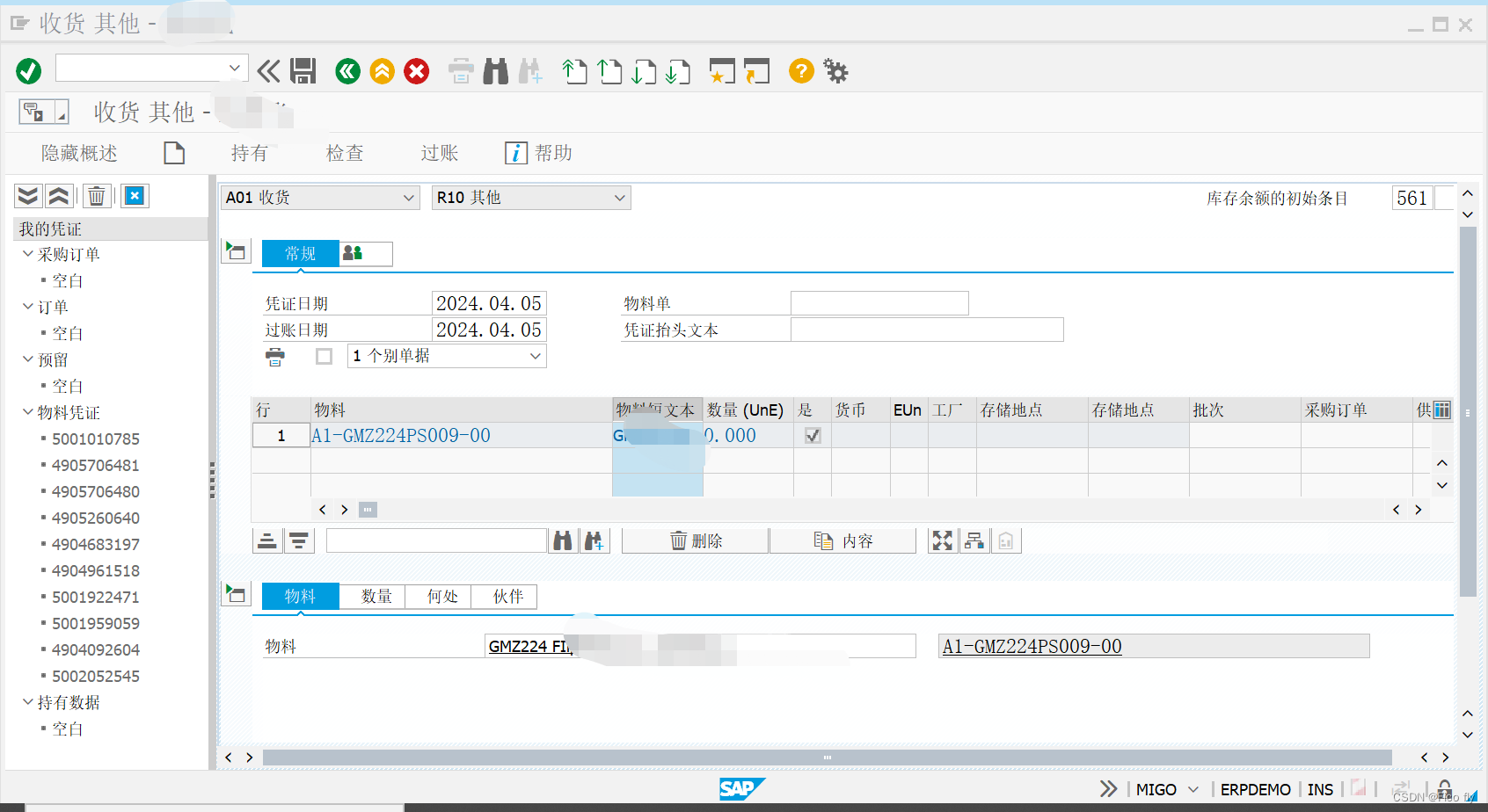 【SAP 异常解决 】创建资产时单位数量缺失_sap t006a 对应语言数量单位不存在-CSDN博客