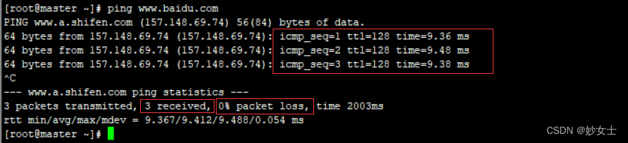 Linux网络配置（NAT模式）（保姆级教程）_linux nat-CSDN博客