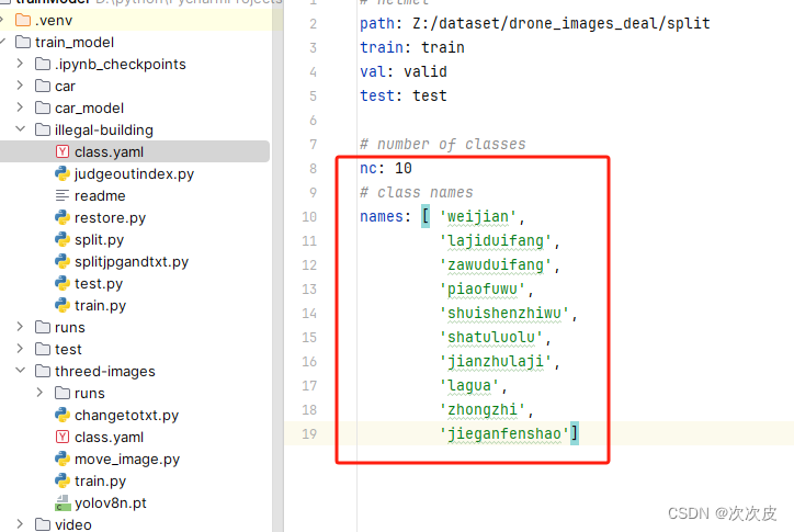 模型训练时报错IndexError: index 10 is out of bounds for dimension 1 with size 10-CSDN博客