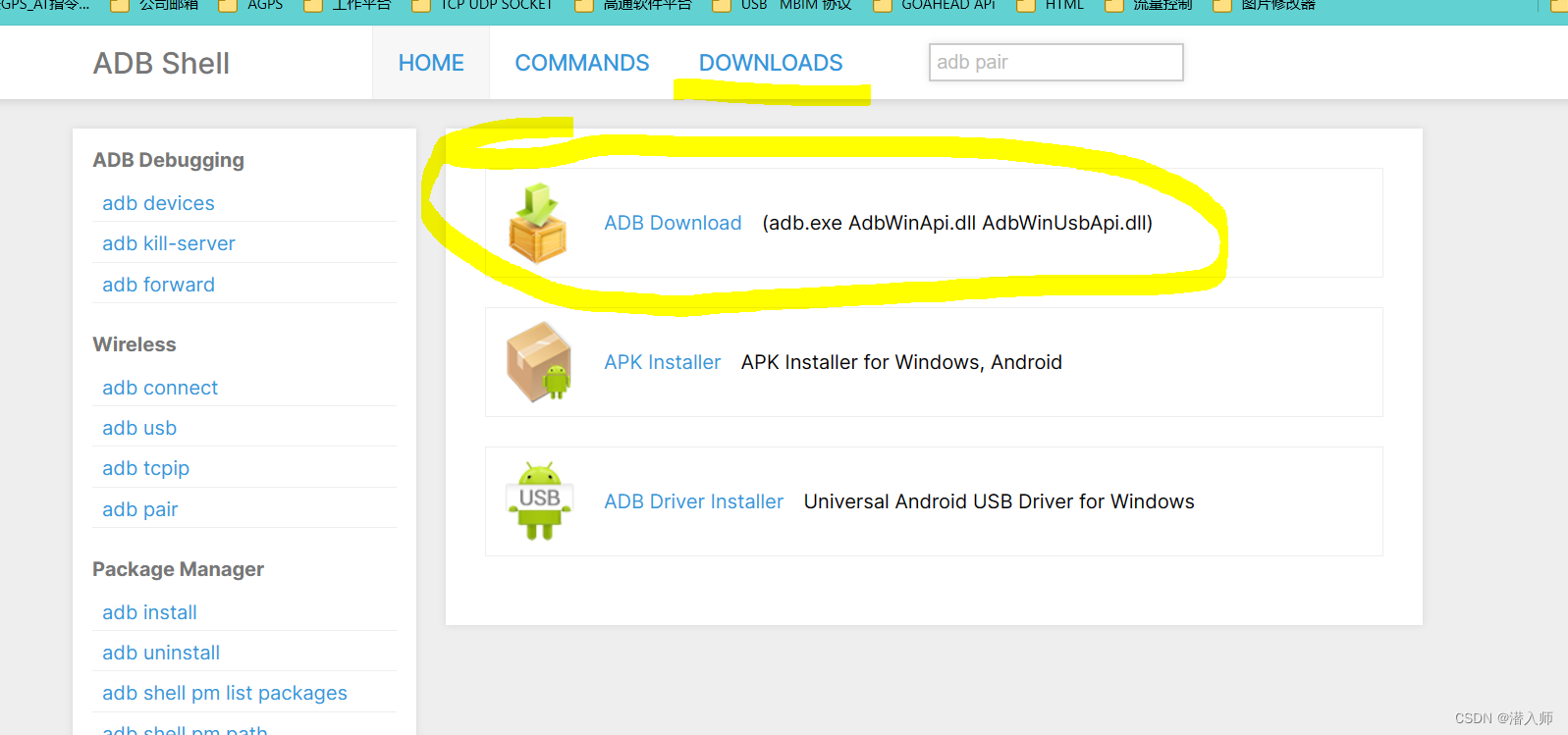 使用ADB工具出现backspace删除输入内容不生效 出现乱码_adb backspace-CSDN博客