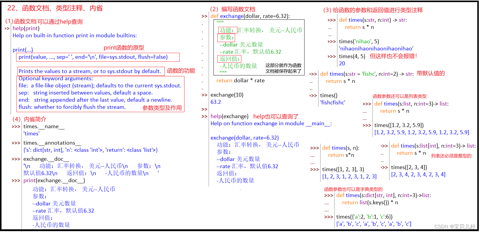【python】python语法-CSDN博客