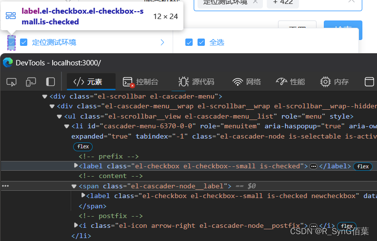 Element cascader级联多选器增加对于某一子层的全选功能_el-cascader每一层都加个选项 递归-CSDN博客