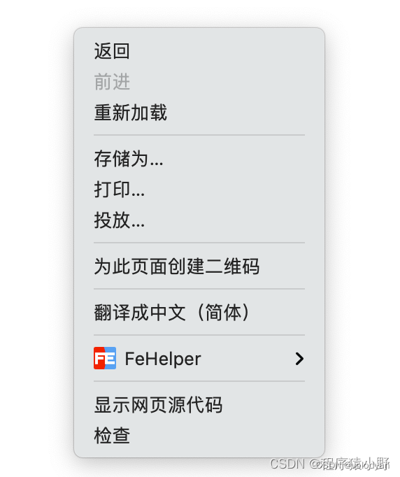 Vue2项目实现自定义右键菜单 可添加图标、事件等vue Contextmenujs Csdn博客