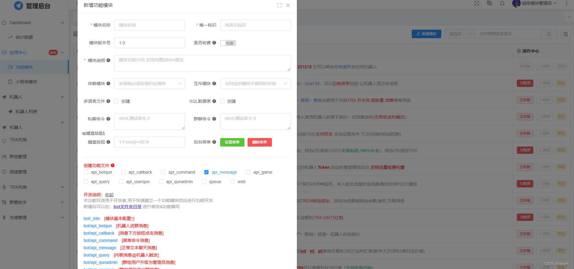 2024全功能tgbot/Telegram机器人多功能有后台版源码_tg机器人源码-CSDN博客