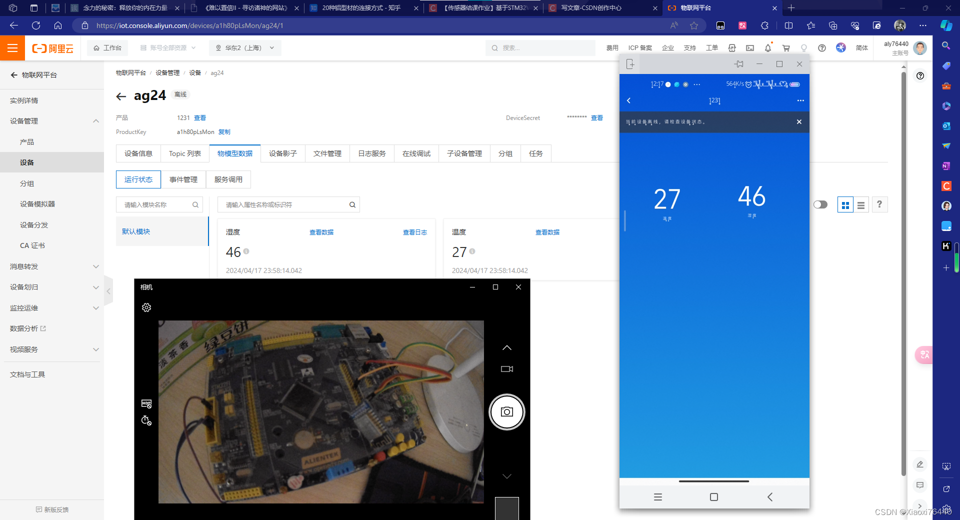 Stm32战舰版通过dht11采集温湿度上传数据到到阿里云同时实现app查看stm32测温上传阿里云 Csdn博客