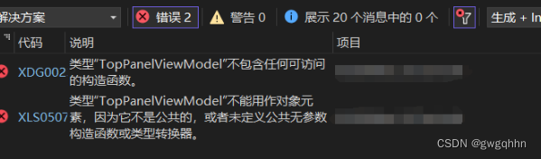 【wpf】类型“xxx”不能用作对象元素wpf Usercontroldatacontext Localviewmodel 报错误说不