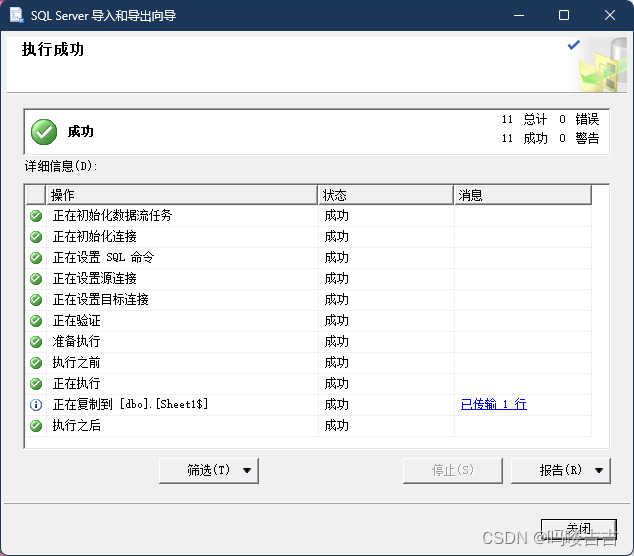 SQL Server导入.xlsx文件_sqlserver 导入xlsx-CSDN博客