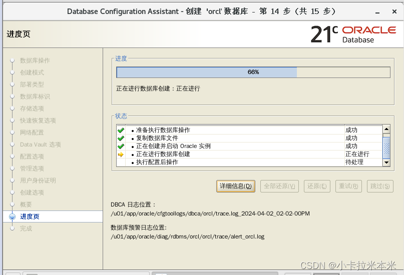Linux 安装oracle 21c_linux kmod-libs-20-21-CSDN博客