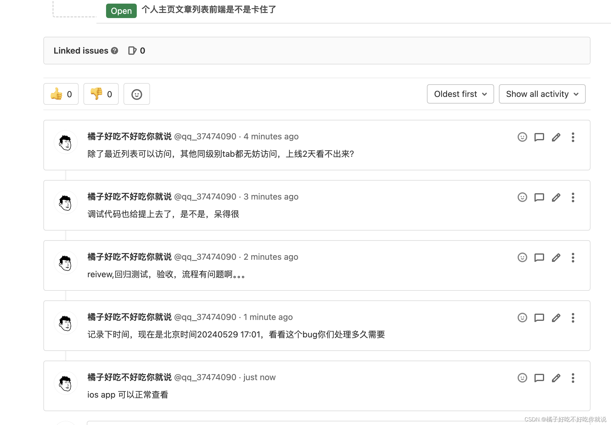 检验下csdn bug处理时效-问题已解决，清除个人浏览器缓存就好了，整体解决问题非常速度，好评-CSDN博客