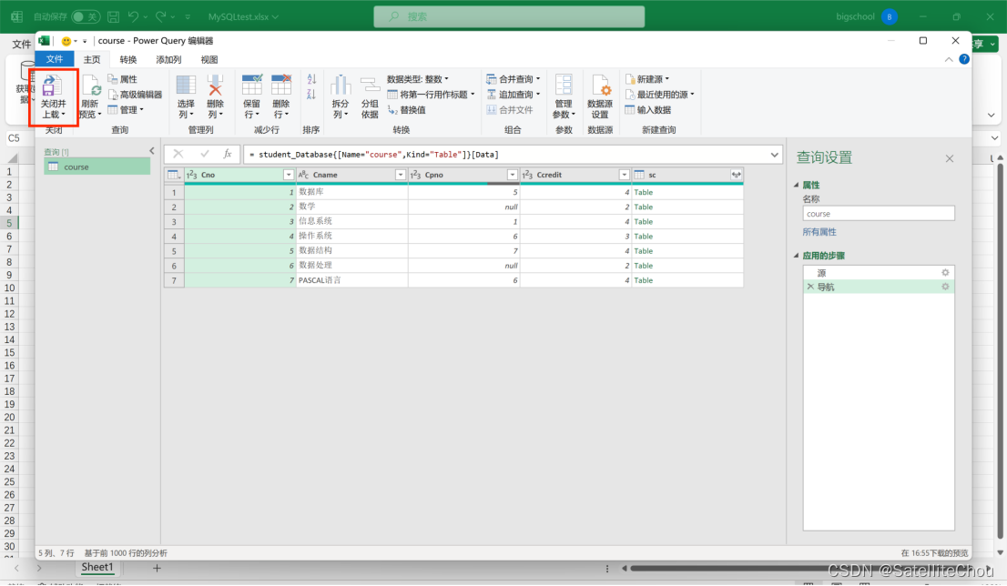 MySQL的ODBC配置指南（含Excel的数据导入）_odbc导入-CSDN博客