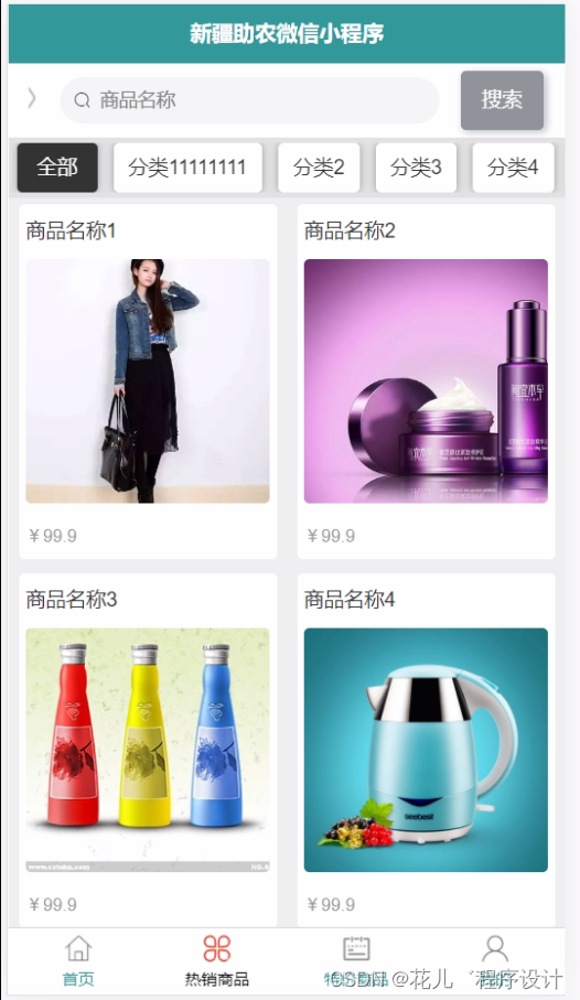 Java计算机毕业设计新疆助农微信小程序【附源码远程部署程序mysql】java助农项目源码 Csdn博客