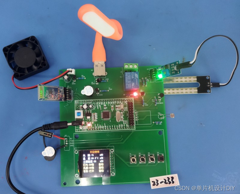 基于stm32单片机智能大棚土壤湿度光照移动报警无线设计23 233土壤湿度传感器通过stm32控制继电器 Csdn博客
