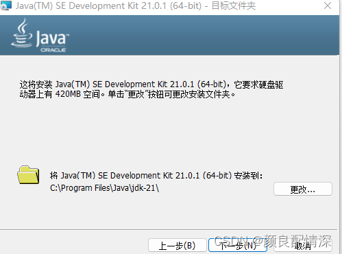 Java基础系列(一) window环境JDK-21版本下载与安装_jdk21 下载-CSDN博客