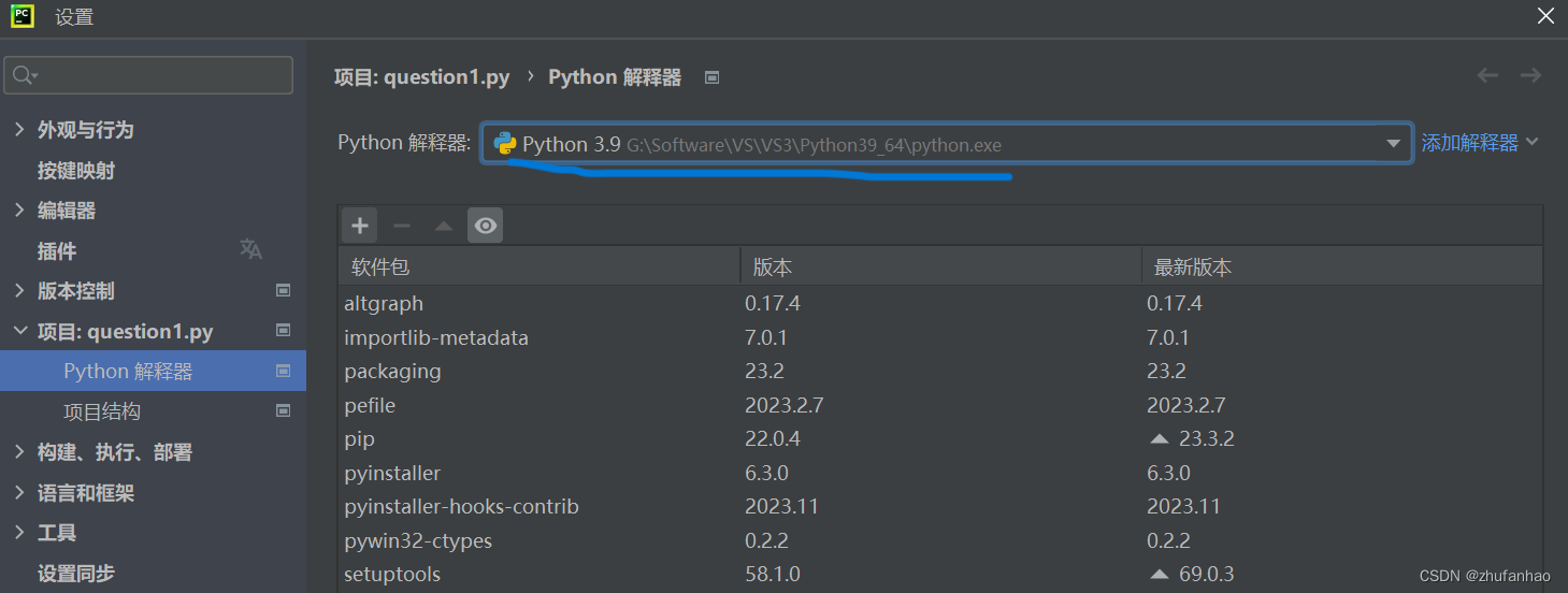 python、pycharm打包成exe文件及其中遇到的pyinstaller安装失败和无法识别问题_为什么不能把pycharm中的文件转化成exe格式-CSDN博客
