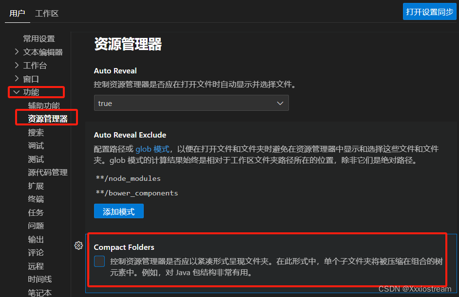 vscode左侧文件目录如何折叠或者取消折叠？_vscode取消路径折叠-CSDN博客