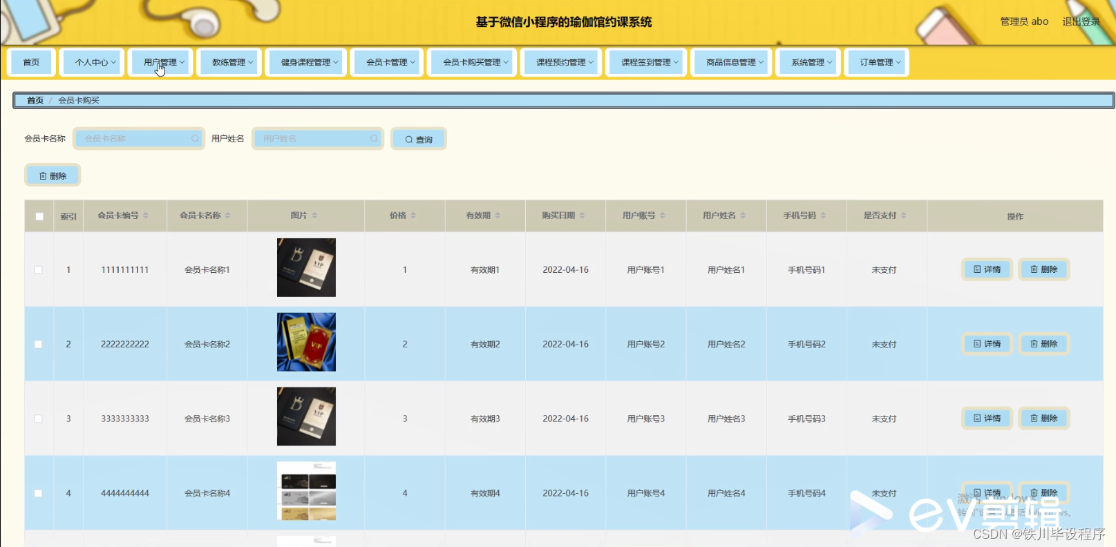 Springboot计算机毕业设计基于微信小程序的瑜伽馆约课系统【附源码】开题论文mysql程序部署约课小程序 数据库设计 Csdn博客