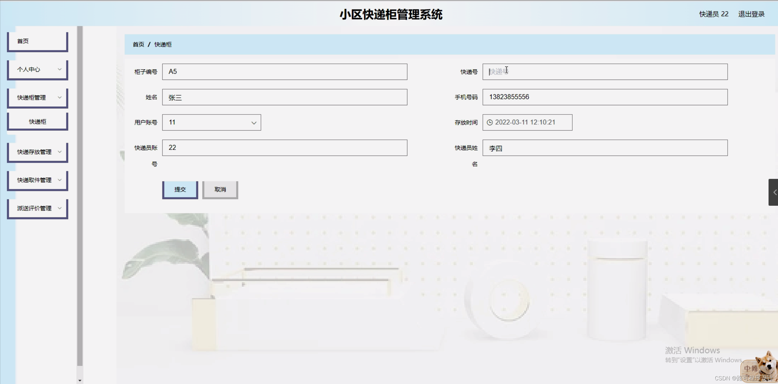 Java小区快递柜管理系统毕设源码mysqllwjava编写信息化小区智能快递柜管理系统设计 Csdn博客