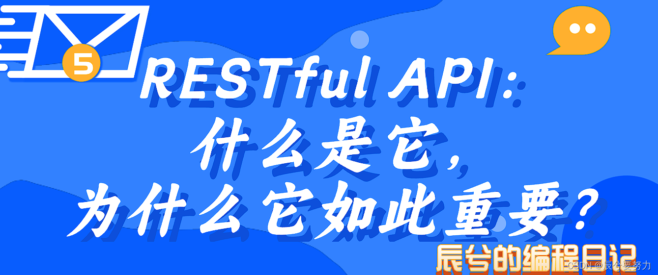 入门指南：如何使用RESTful API构建你的Web应用程序_怎样使用restful ap写代码-CSDN博客