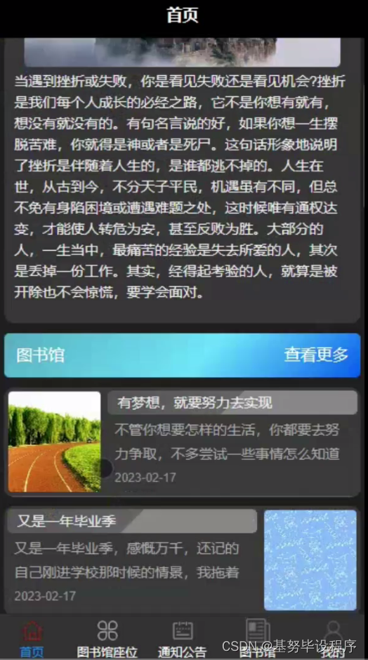 基于微信小程序图书馆选座预约系统设计与实现源码开题基于微信小程序的图书馆座位预定系统开题报告 Csdn博客