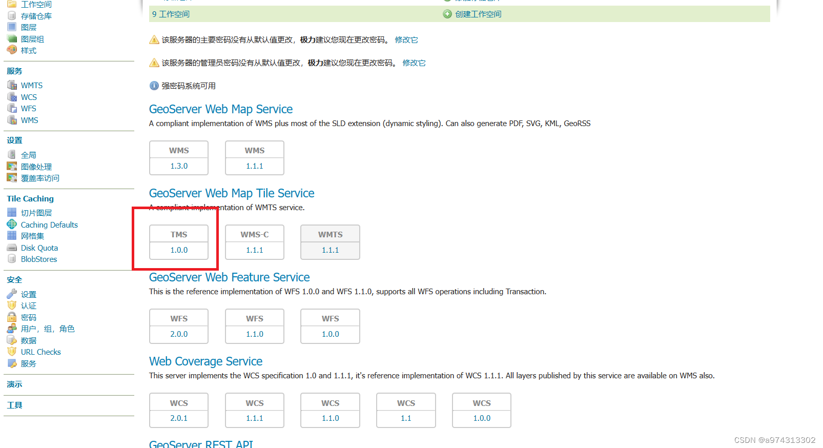 （二）Cesium加载WMTS服务报错400、加载TMS服务、加载本地地形数据_geoserver 400-CSDN博客