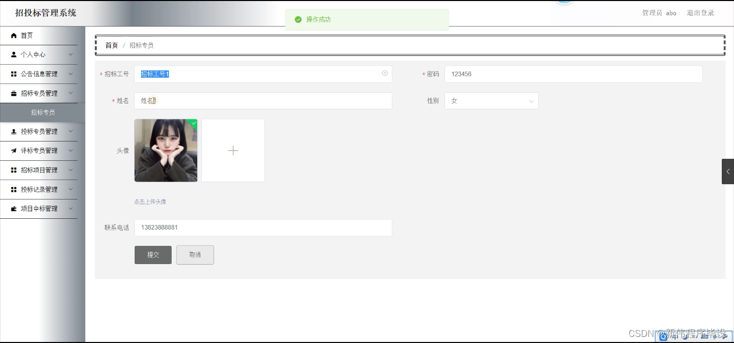 【附源码】java计算机毕业设计招投标管理系统(springbootmysql开题论文)招标采购管理系统代码 Csdn博客
