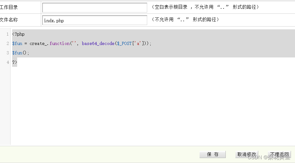 Pythonphp异或免杀马制作以及使用编码器和解码器绕过宝塔实现webshell控制 Csdn博客