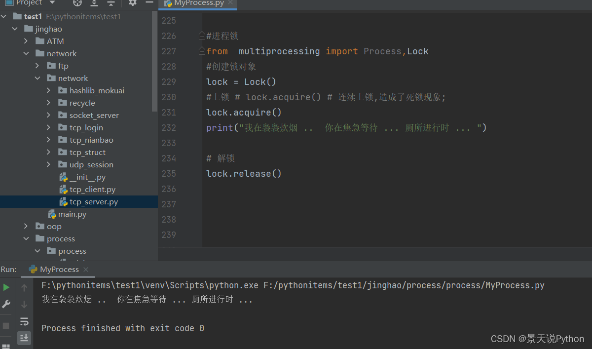Python的进程锁，进程队列_python进程锁-CSDN博客