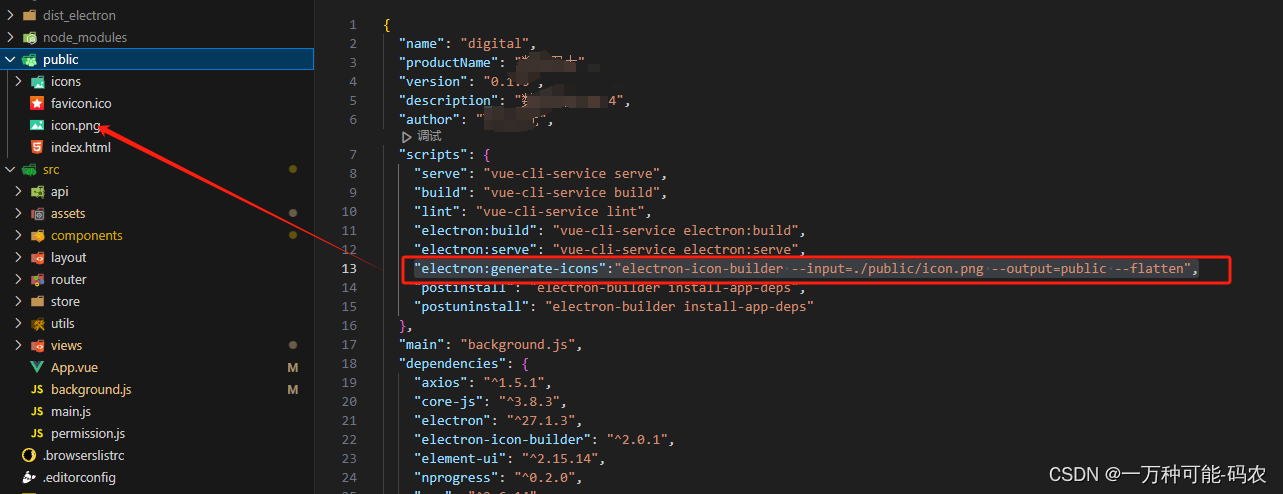Vue2electron桌面端一体机应用electron Vue2 Csdn博客 