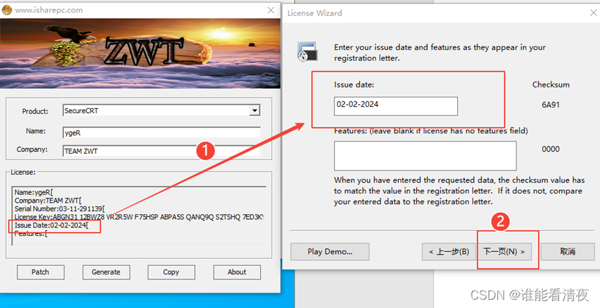 SecureCRT安装步骤-CSDN博客